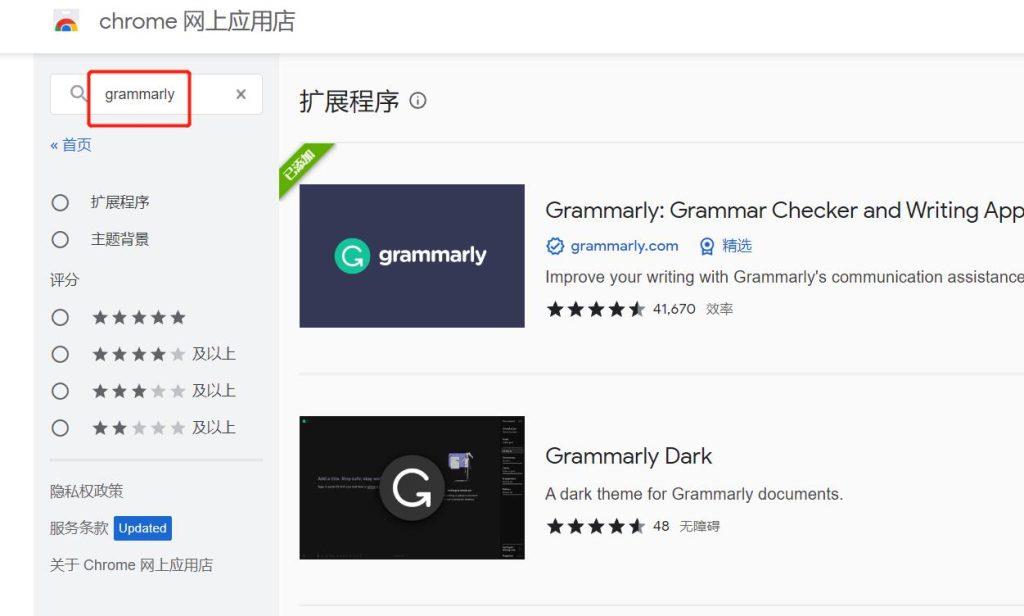 Grammarly是什么？下载使用与安装教程 - 出海派