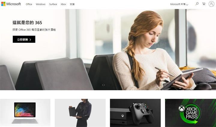 微软香港官网及网上商店：Microsoft HK - 出海派