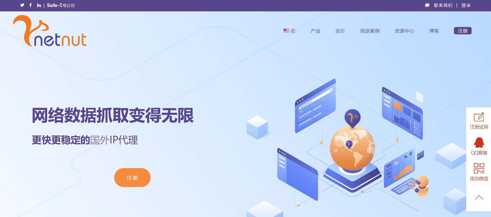 NetNut的网址和介绍,有什么作用 - 出海派