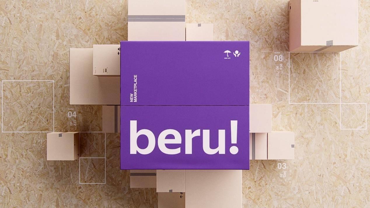 Beru的网址和介绍,有什么作用 - 出海派