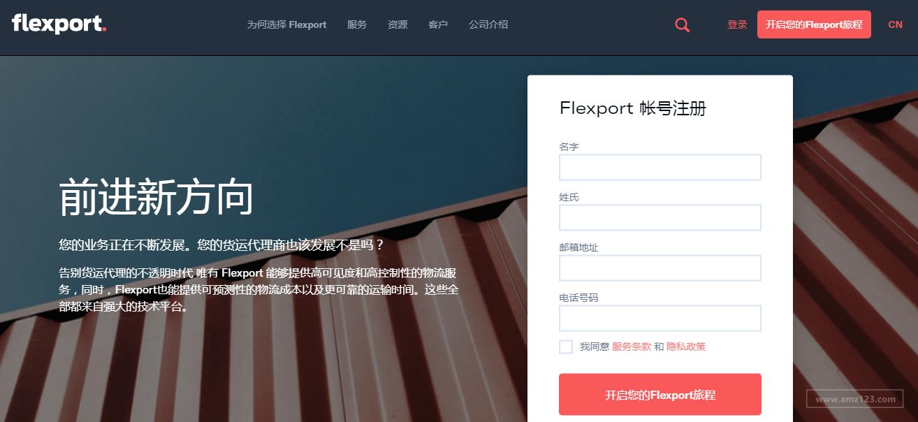 Flexport （飞协博）的网址和介绍,有什么作用 - 出海派