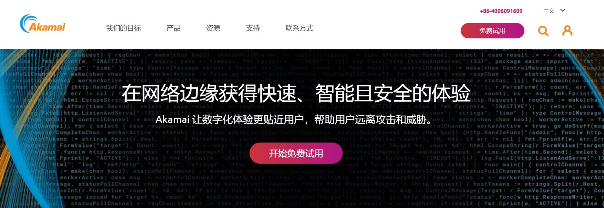 Akamai的网址和介绍,有什么作用 - 出海派