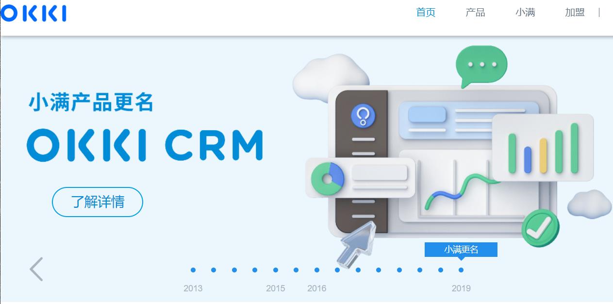 小满科技（OKKI）的网址和介绍,有什么作用 - 出海派
