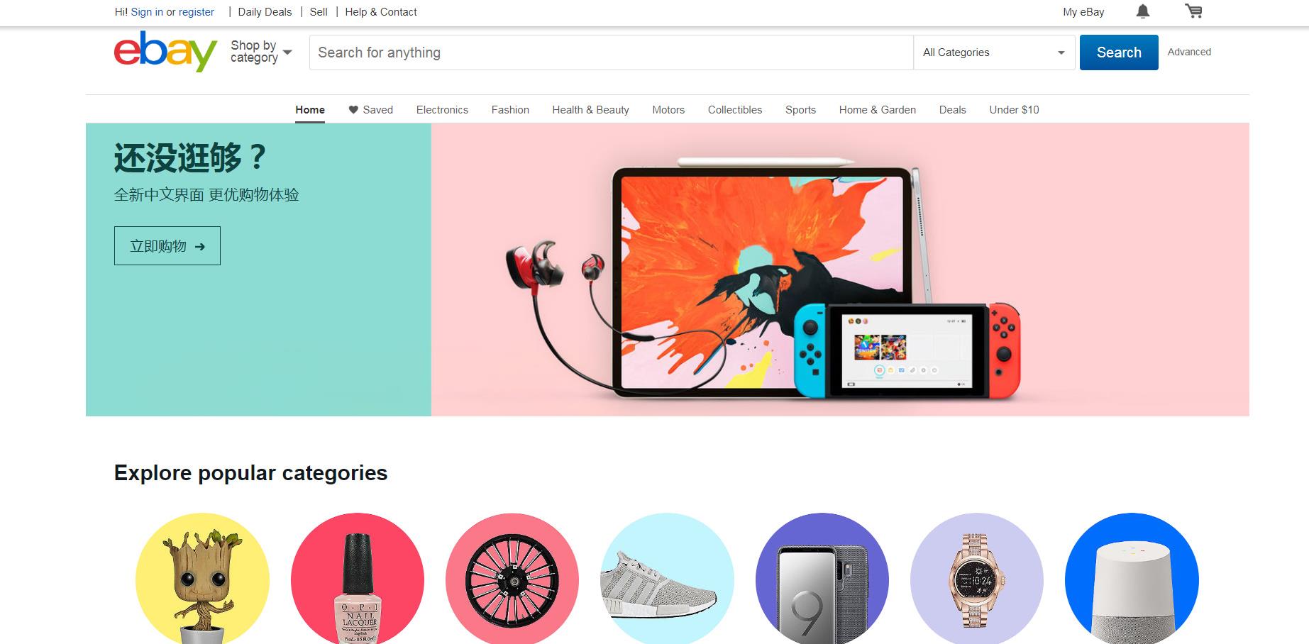 eBay的网址和介绍,有什么功能,服务,优势 - 出海派