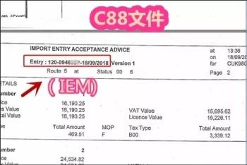 C88文件是什么 - 出海派