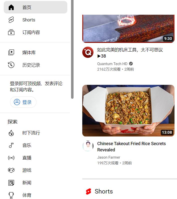 YouTube官网 - Youtube网页版官网入口 - 出海派